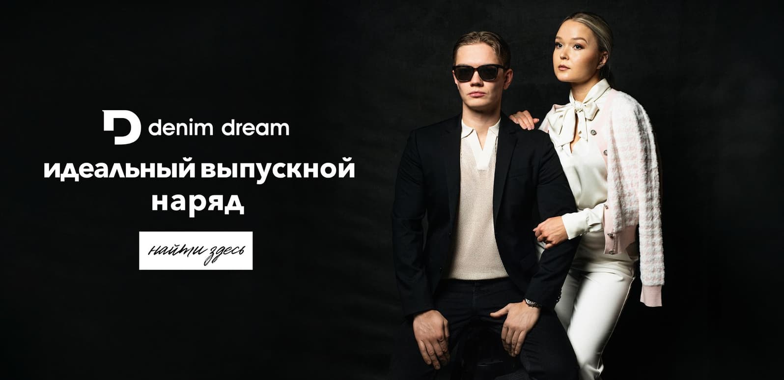 Одежда и обувь - 16000+ свежих продуктов интернет-магазин denim dream